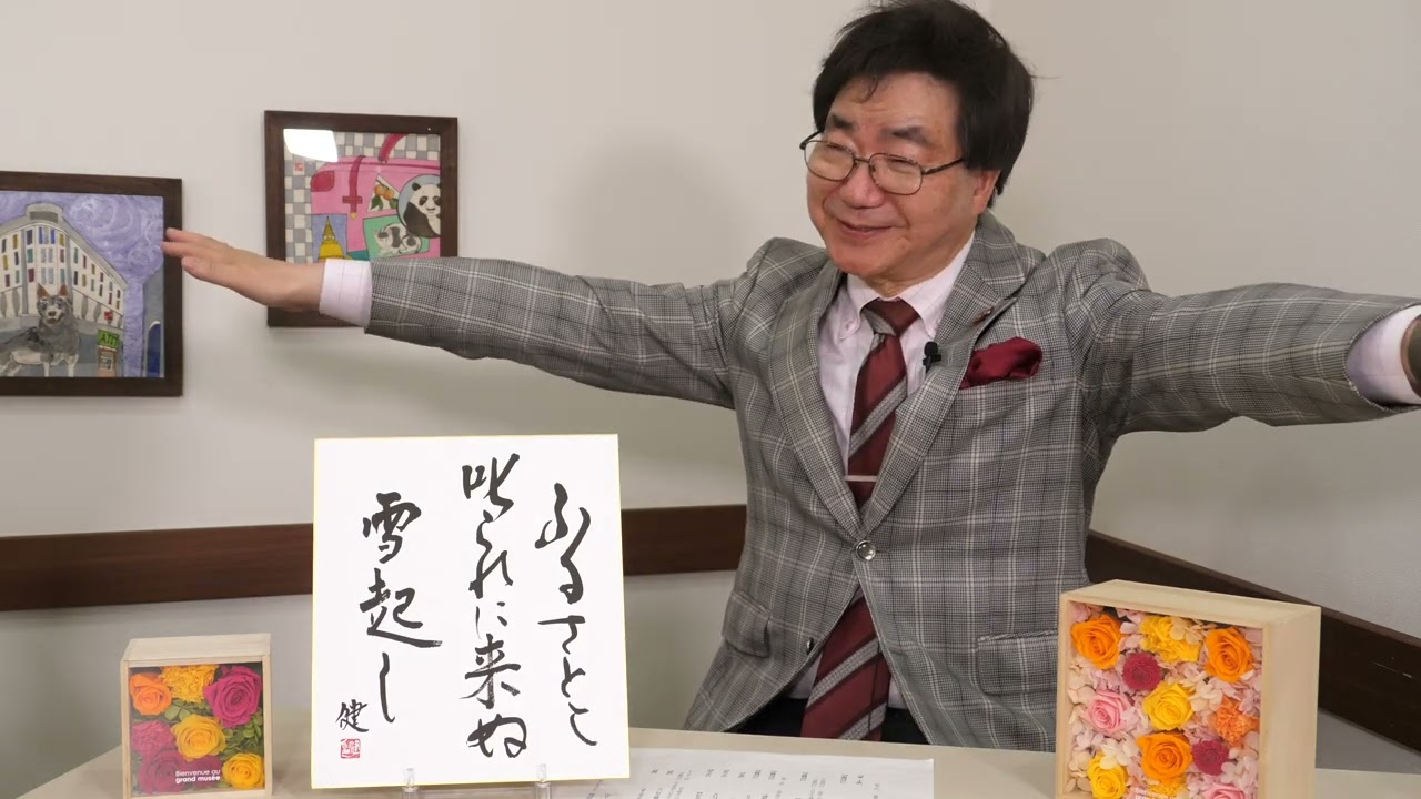 「雪起し」小島健自選十句 4K - MAGMOE