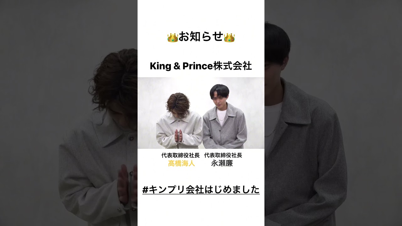 [KP] 240523 insta story - #キンプリ会社はじめました - MAGMOE