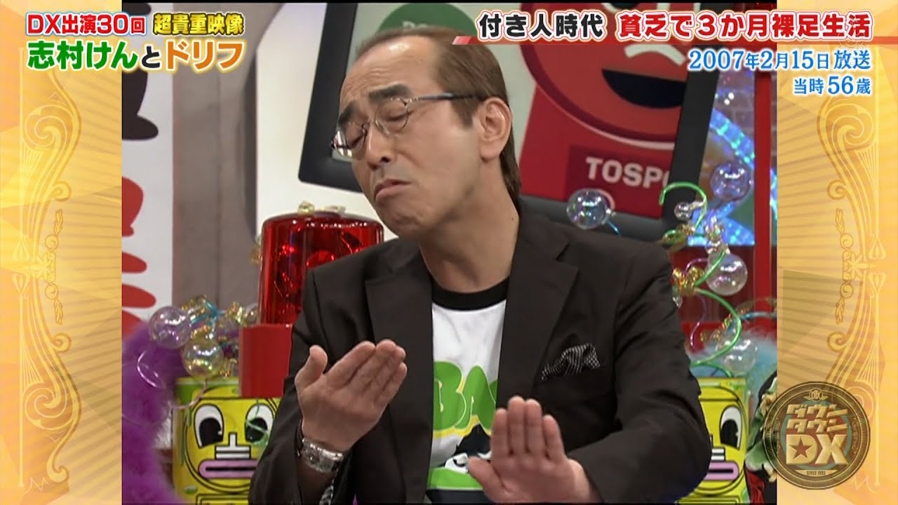 ダウンタウンDX 2024 志村けんの自宅訪問！2人が驚きの体験をしたら、バカラのグラスで受けた持ちネタがドクターストップ!? - MAGMOE