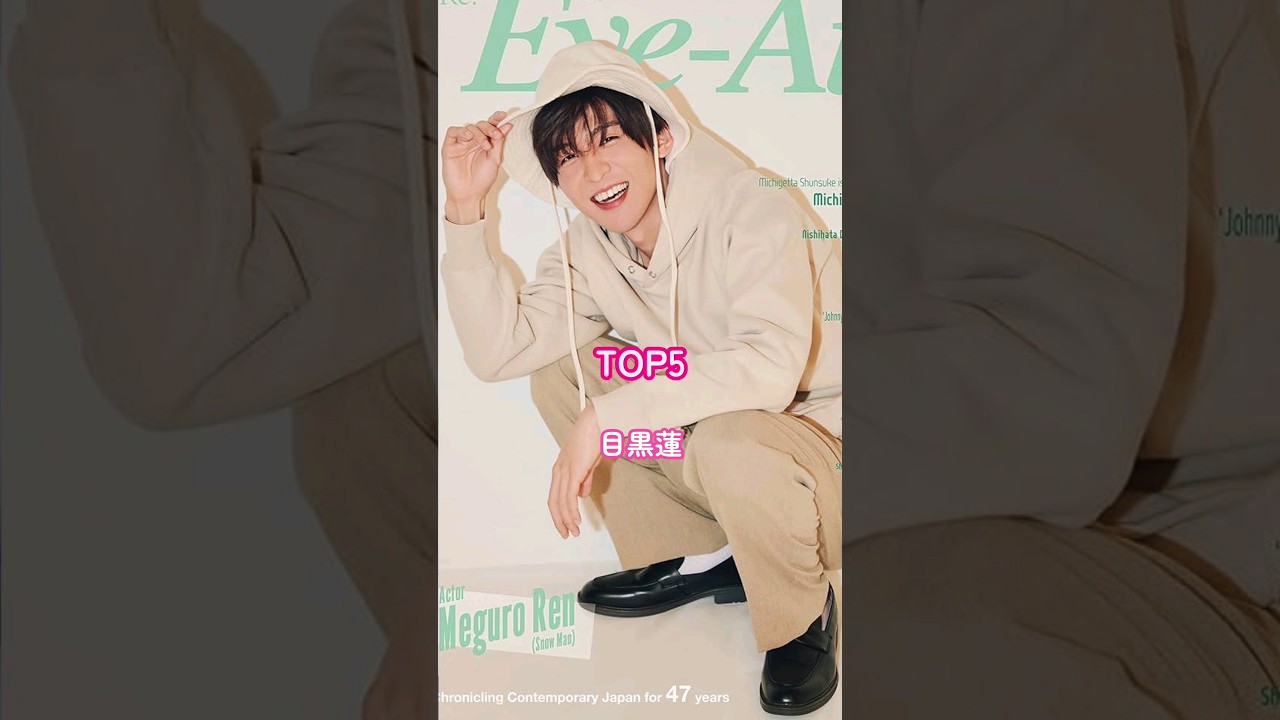 面長のイケメン芸能人TOP9 - MAGMOE