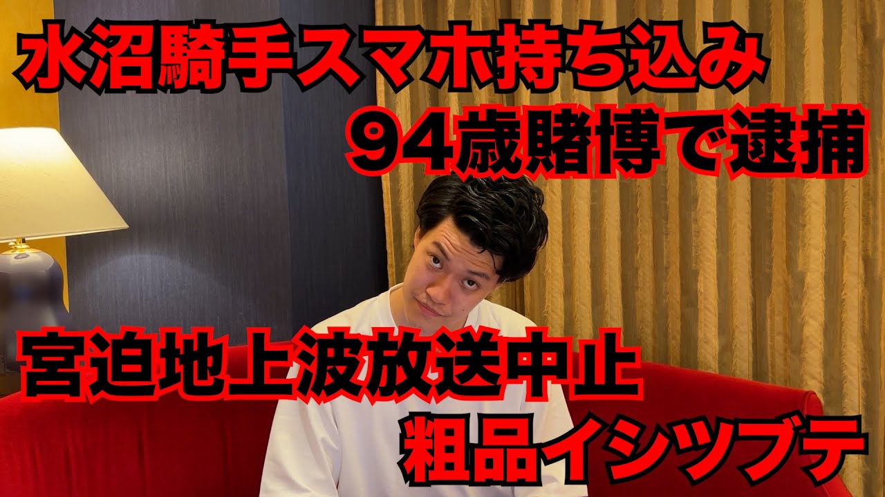 【粗品】最近のSNSニュース斬った【1人賛否】 - MAGMOE