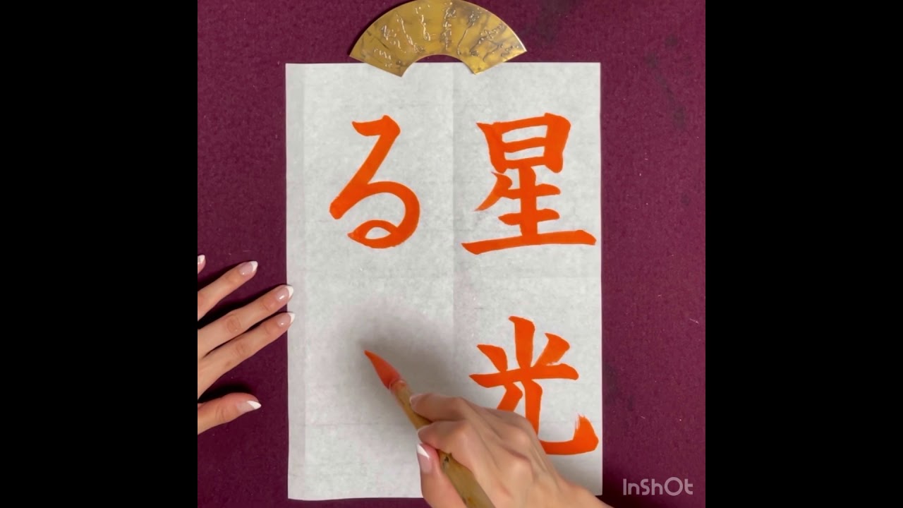 星光る夜（小4） - MAGMOE