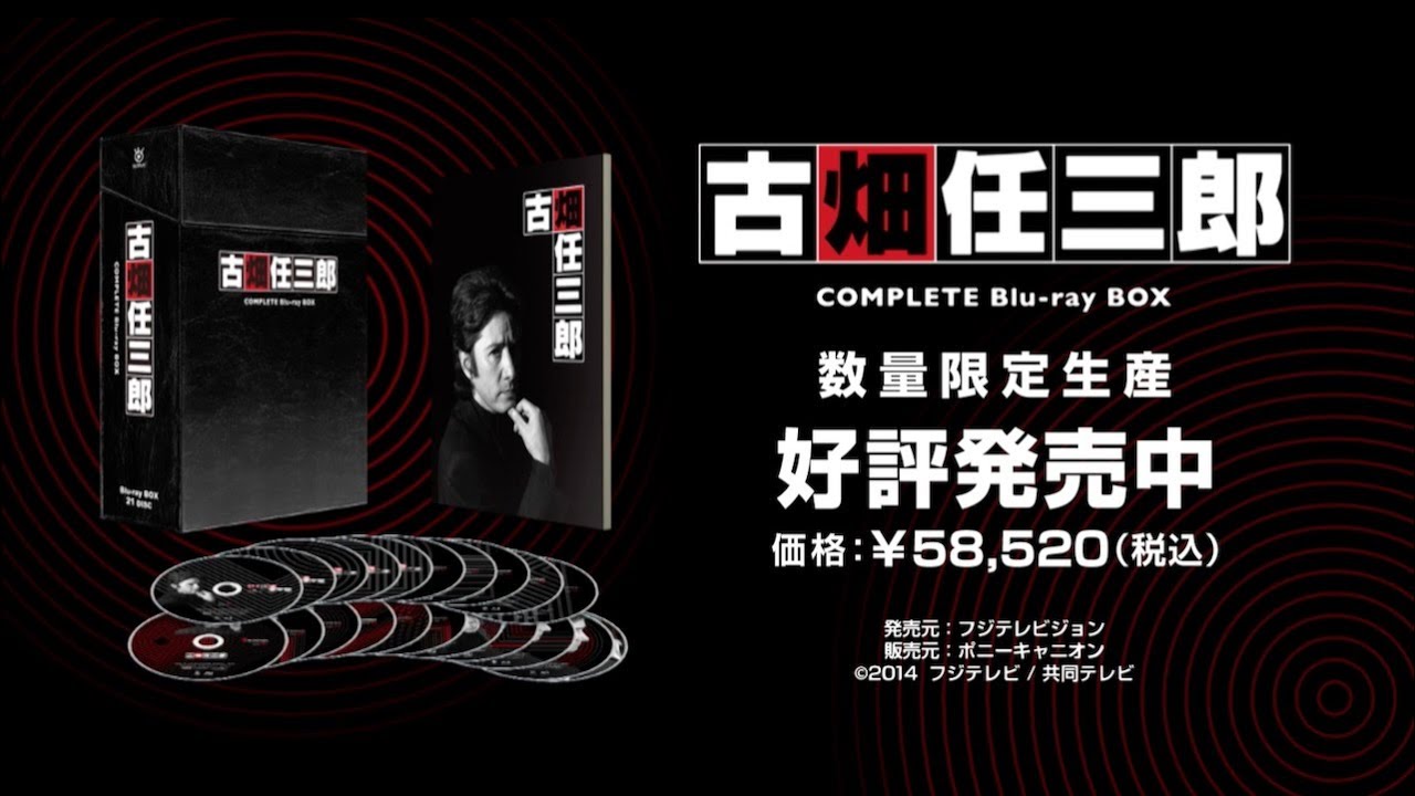 【予告編】『古畑任三郎 COMPLETE Blu-ray BOX』好評発売中 - MAGMOE