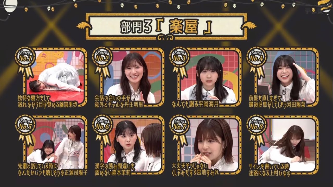 楽屋部門『細かすぎて伝わらない日向坂46モノマネGP』#日向坂46 #日向坂で会いましょう - MAGMOE