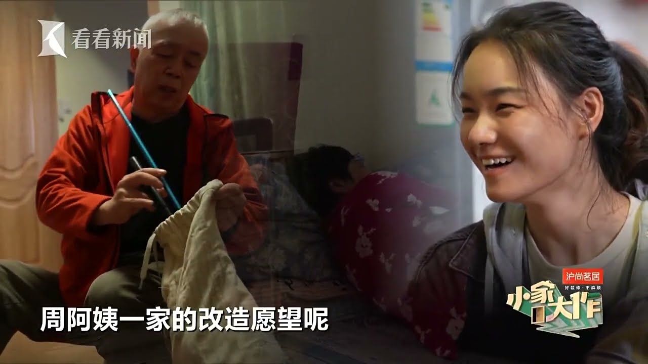 小家大作 EP03】百变设计师打造功能三口之家！让全家人的爱好都得到满足！｜#小家大作｜FULL｜#上海电视台官方频道 - MAGMOE