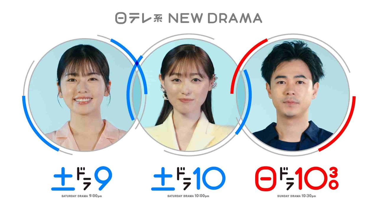 日テレ7月の3ドラマ『GO HOME』×『マル秘の密子さん』×『降り積もれ孤独な死よ』【日テレドラマ公式】 - MAGMOE