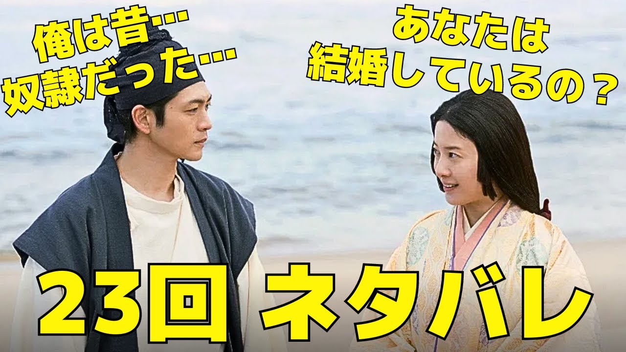 【光る君へ】23回ネタバレ「雪の舞うころ」まひろと周明の関係に… - MAGMOE