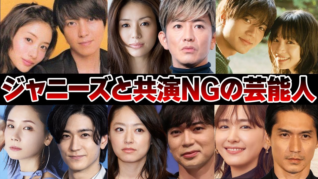 ジャニーズと共演NGの俳優女優9選【ジャニーズ】 - MAGMOE