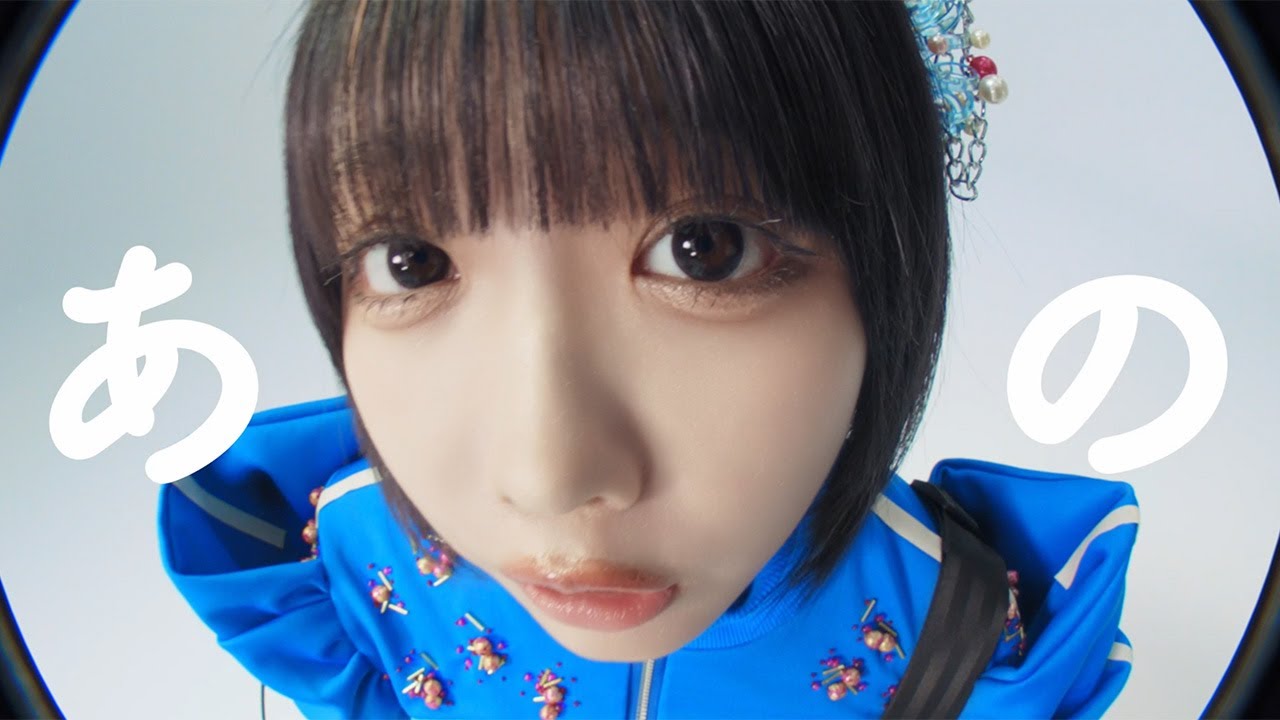 あのちゃん、CMでキュートな表情連発！アマノ新CMが公開 - MAGMOE