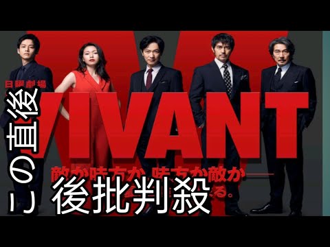 堺雅人『VIVANT』続編「25年6月撮影スタート26年放送」最新情報をTBSに聞いた カギを握る「長野専務」 - MAGMOE