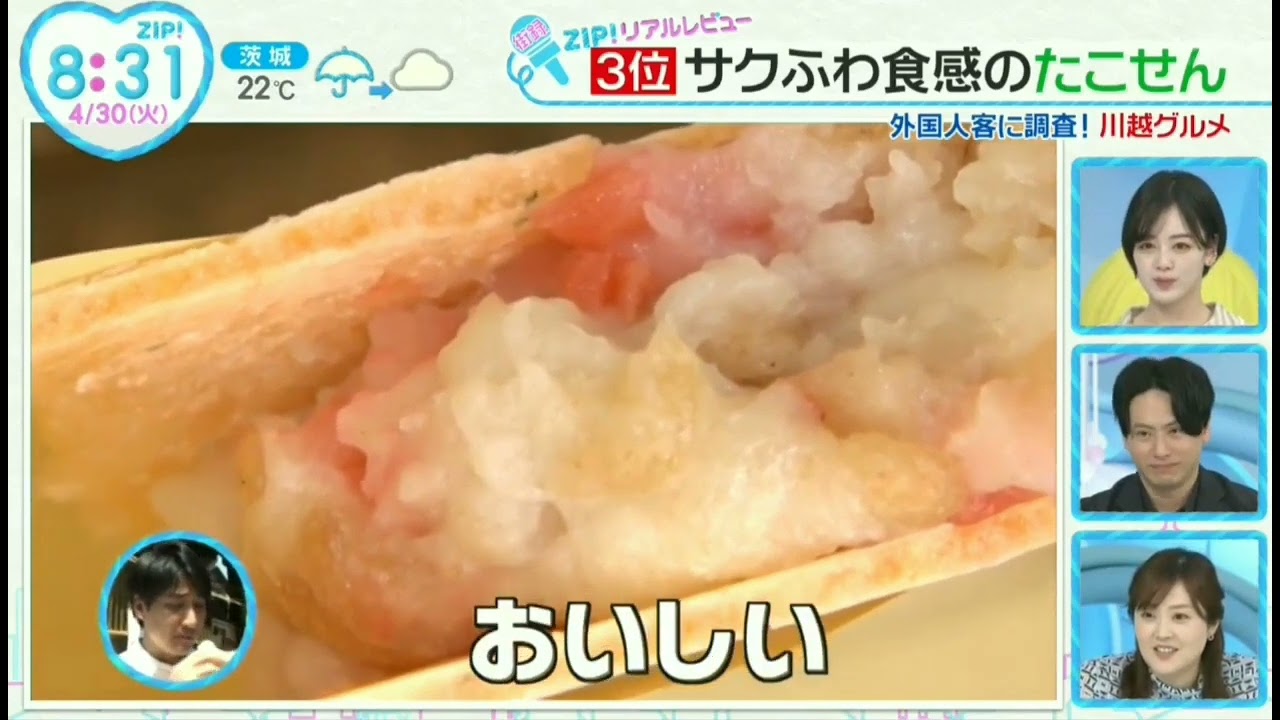 ZIP! 動画 4月30日 (演出: 桐山漣 伊原六花 戸塚純貴) - MAGMOE