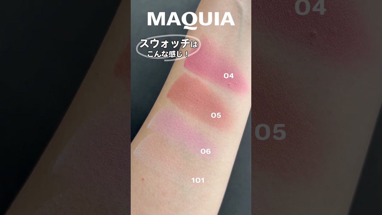 チーク迷子さんはこれ買って ️#SUQQU の新チーク #MAQUIA #マキア #MAQUIAONLINE #マキアオンライン #明日の私をMAKEしよう - MAGMOE