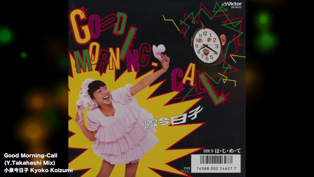 小泉今日子 Kyoko Koizumi - Good Morning-Call (Y.Takahashi Mix) - MAGMOE