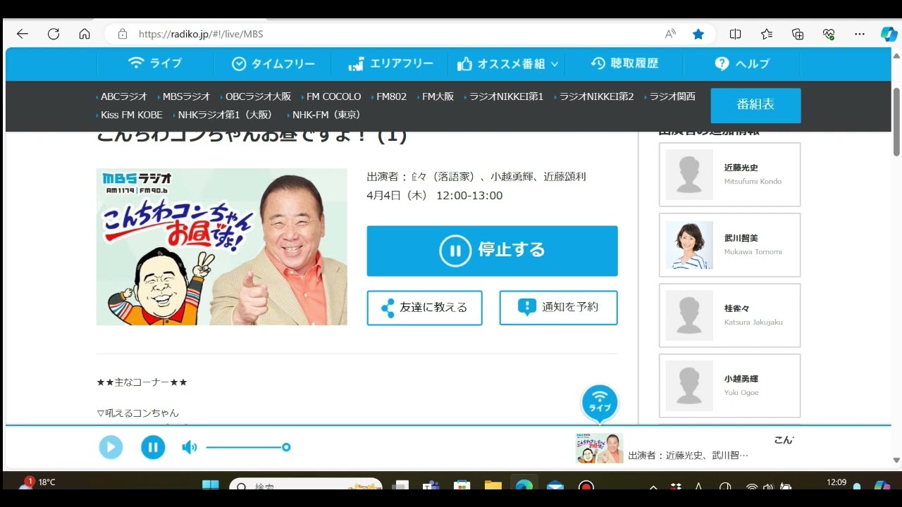 YUKI ラジオ 2024/4/4 - MAGMOE