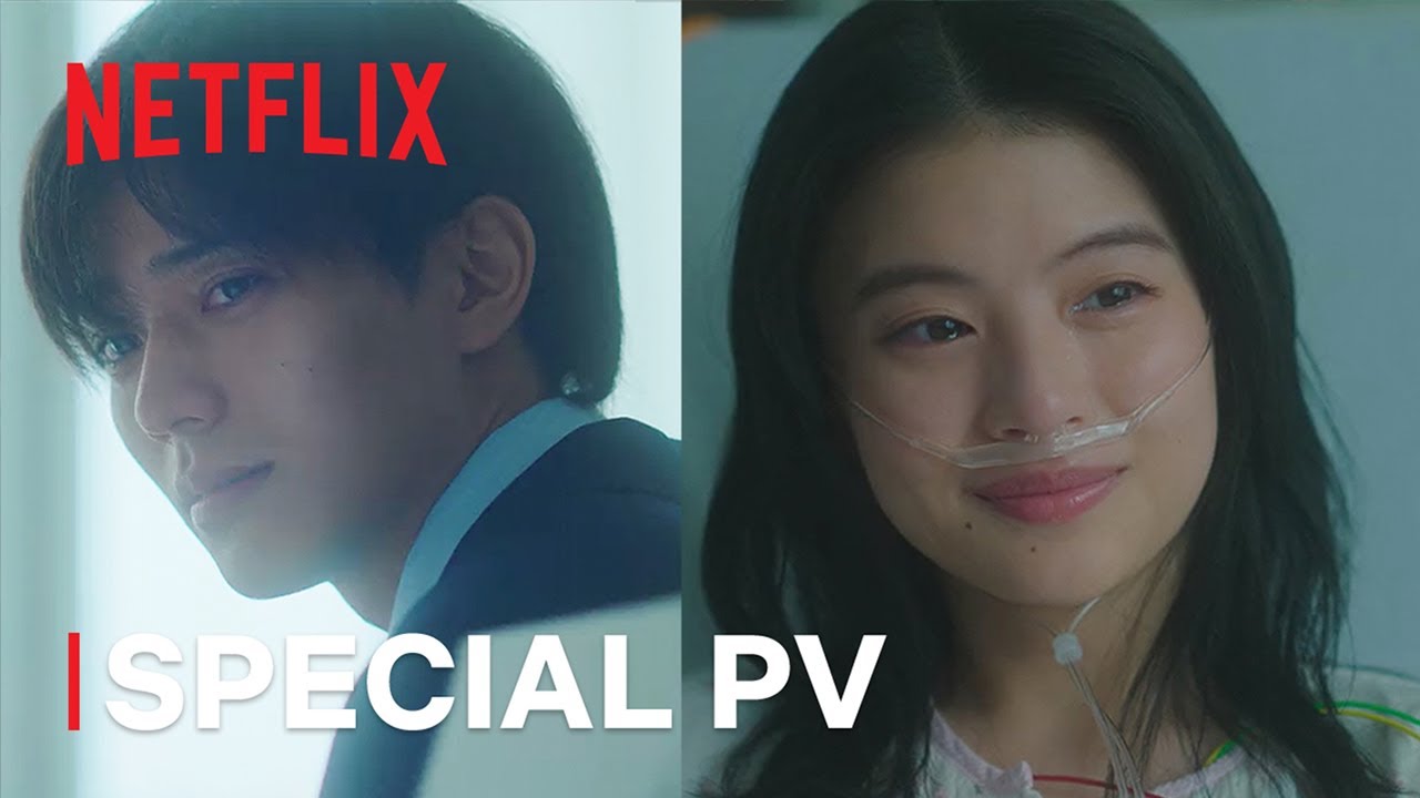 映画『余命一年の僕が、余命半年の君と出会った話。』Special PV- Netflix - MAGMOE