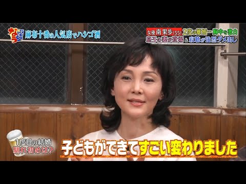 《ダウンタウンなう》2024 南果歩 2度の離婚…胸中を激白息子の妻が登場＆寂聴が強烈ダメ出し Vol.4 - MAGMOE