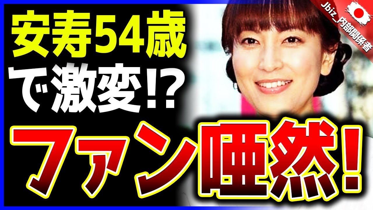 【ホットニュース】 ・鈴木杏樹、54歳で激変！それを見たファンは唖然としました！ - MAGMOE