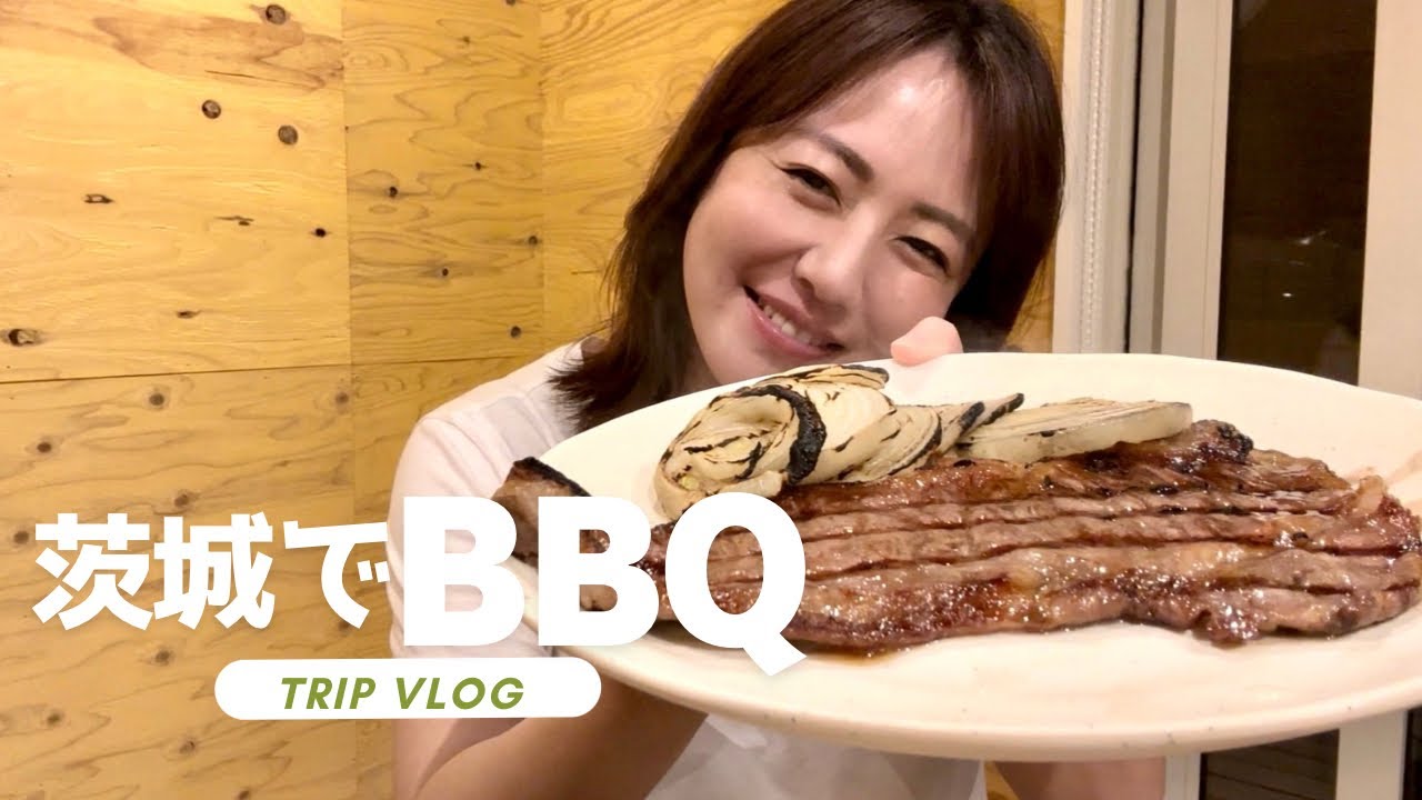 茨城でお泊まりBBQ - MAGMOE