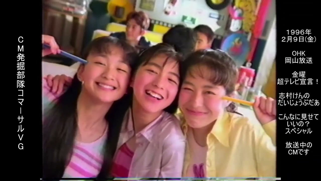 P＆G クレアラシル 広末涼子 団子編 懐かCM 1996年2月 Clearasil - MAGMOE