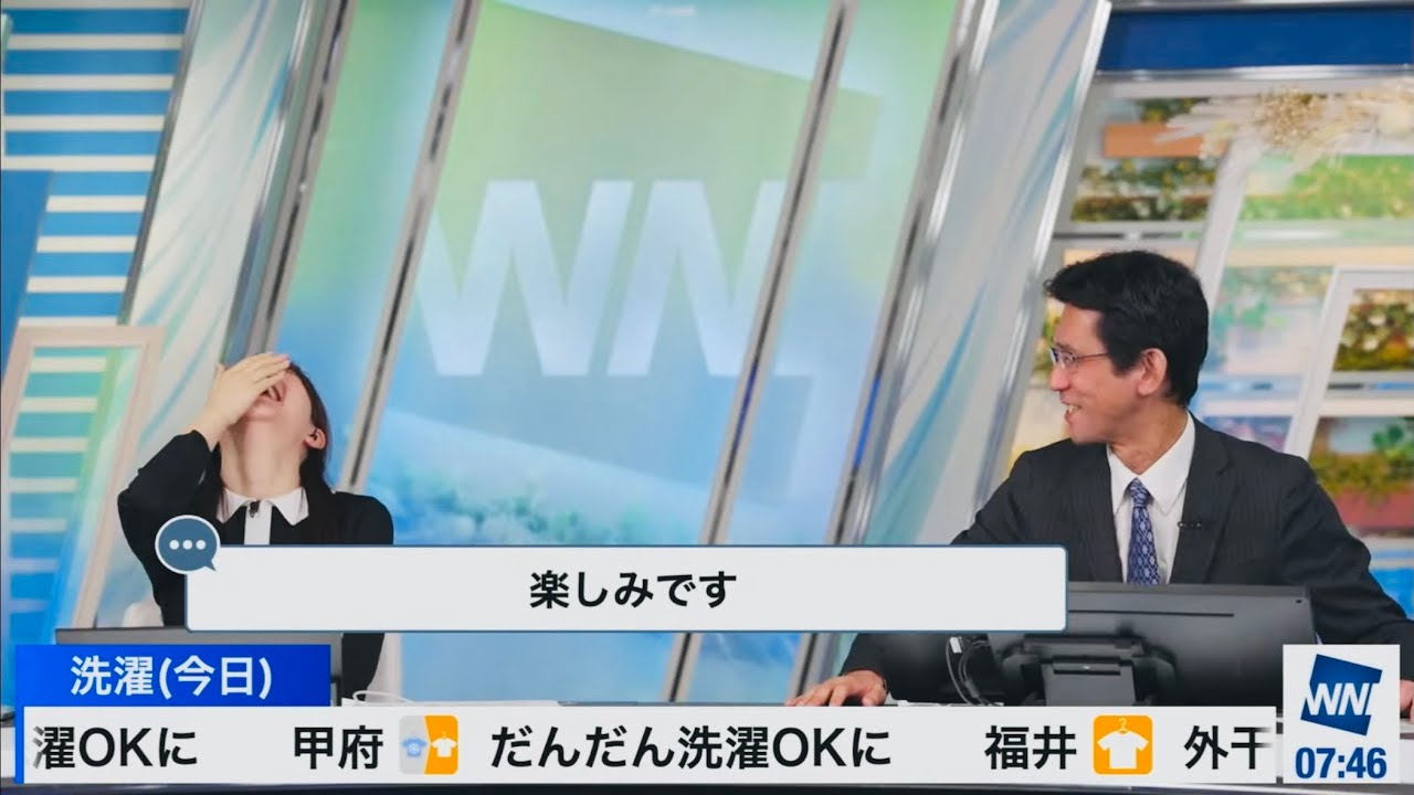 【魚住茉由】ぐっさんとお呼びしてしまいましたw【ウェザーニュースlive】 - MAGMOE