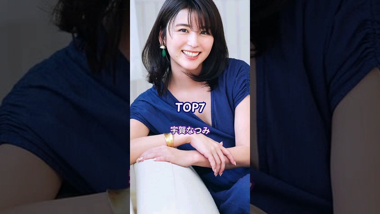 才色兼備だと思う女子アナTOP9 #ランキング #芸能人 #女子アナ - MAGMOE