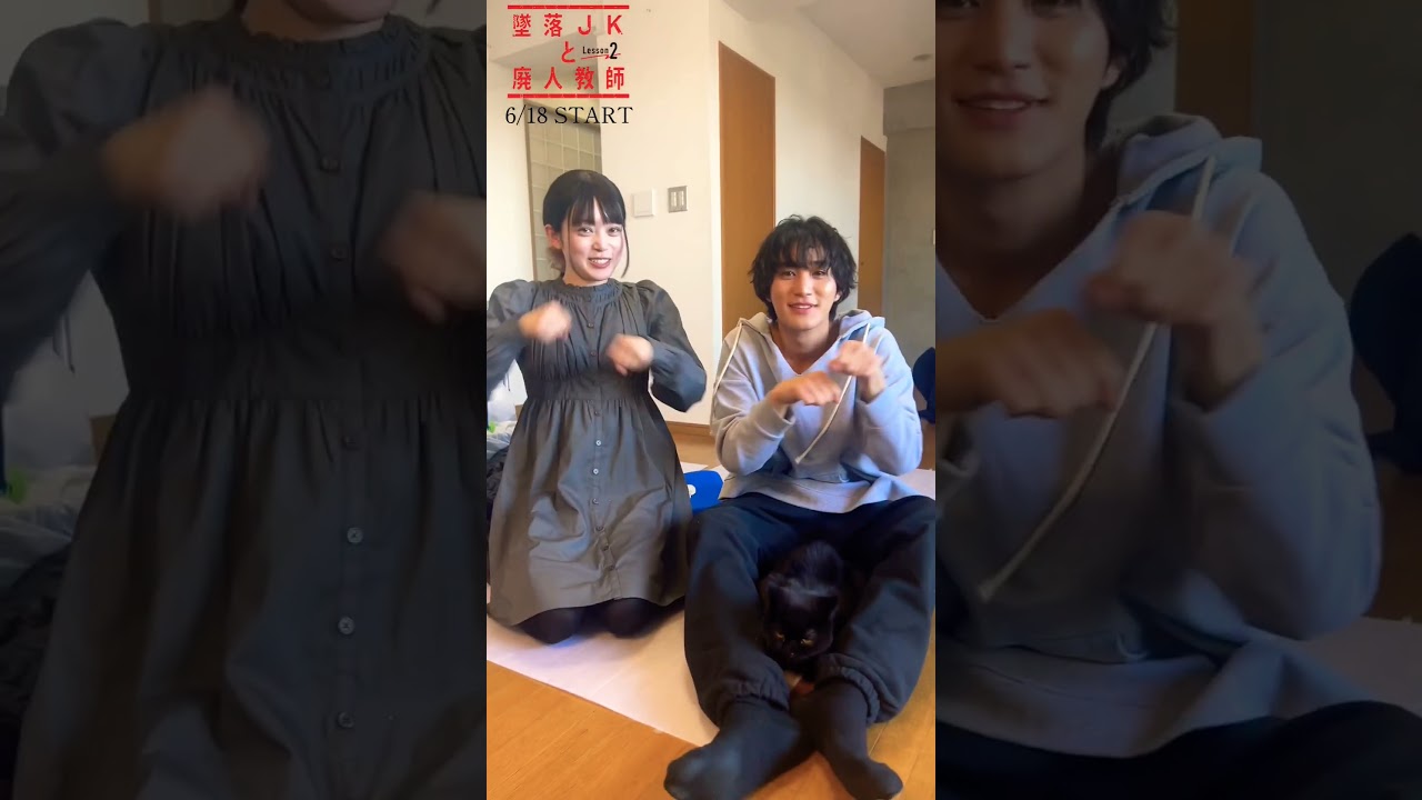 Cat dancing to EDM #墜廃ドラマ モンローとのtiktok動画です ️🖤放送まであと3日‼️ 🐈‍⬛{ﾃｨｯｸﾄｯｸﾃﾞﾋﾞｭｰ… #墜落jkと廃人教師 #橋本涼 #髙石 ...