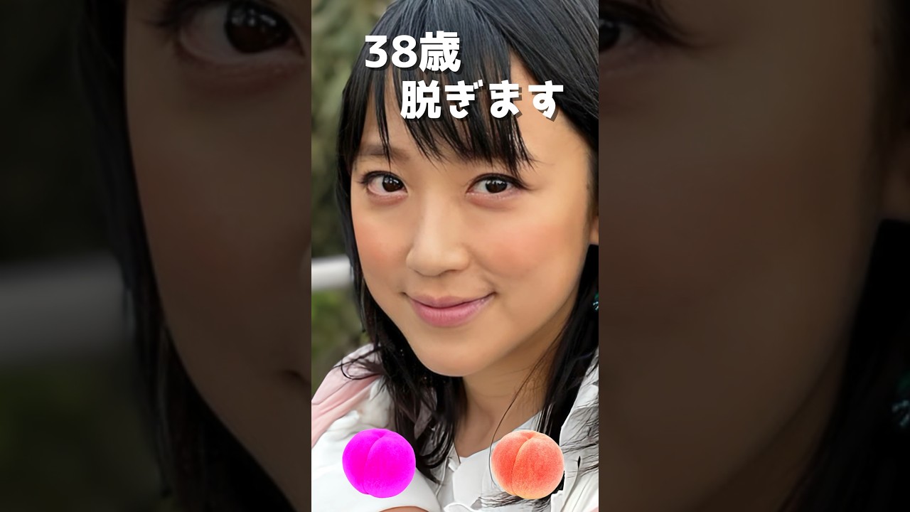 竹内由恵のピタ止め！#38歳 #かわいい - MAGMOE