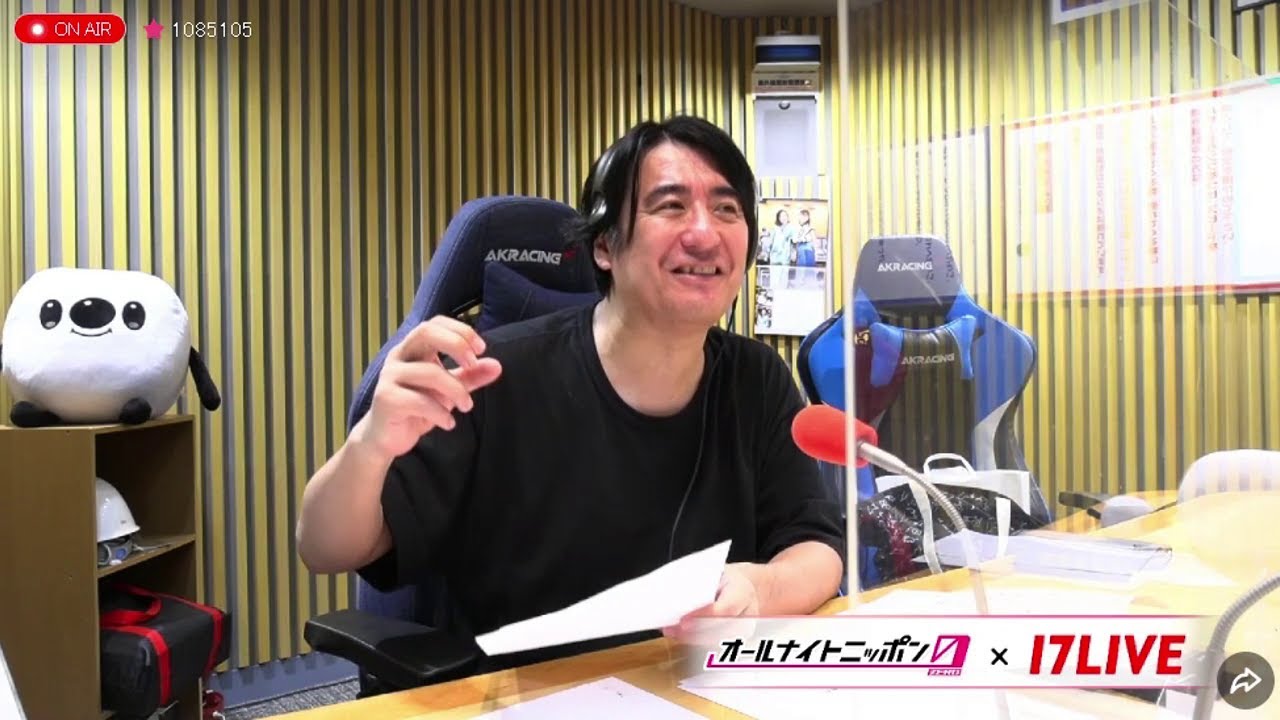 【17LIVE】 佐久間宣行のオールナイトニッポン0 2024.05.30 佐久間宣行ANN0 + 【アフタートーク】 出演者 : 山下美月（乃木坂46） ゲスト：五百城茉央 、一ノ瀬美空 ...