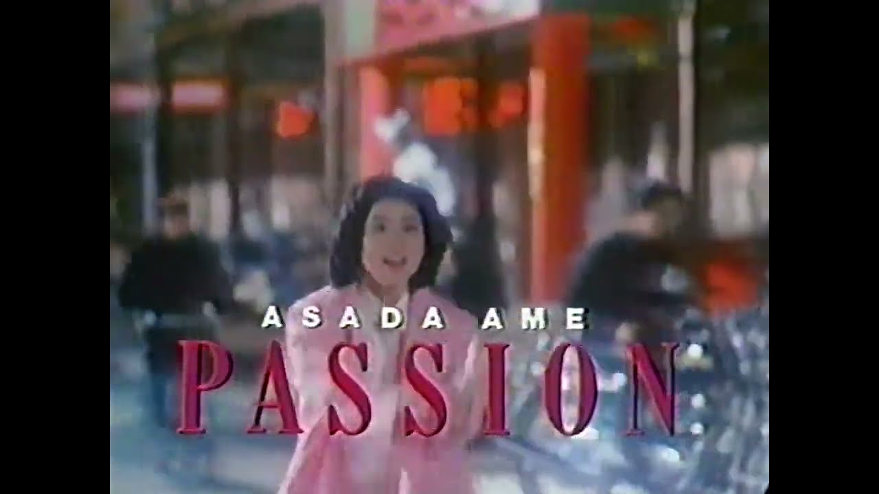 CM 浅田飴 パッションCM 仙道敦子 - MAGMOE