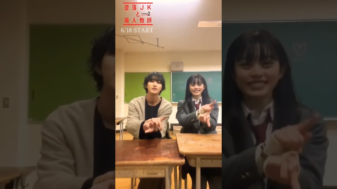 Never Grow Up(壊れたコンパスVer.) ️‍🔥 #墜落jkと廃人教師 #橋本涼 #髙石あかり #nevergrowup - MAGMOE