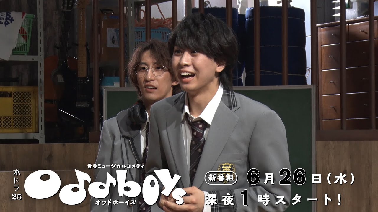 【予告】水ドラ25『青春ミュージカルコメディ oddboys』第1話｜テレビ東京 - MAGMOE