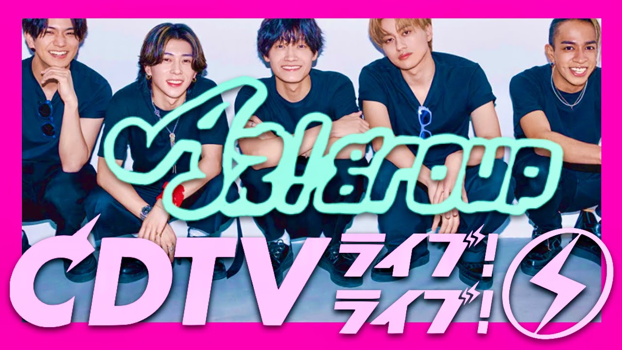 CDTVライブライブ【6月24日放送/Aぇ! group】 - MAGMOE