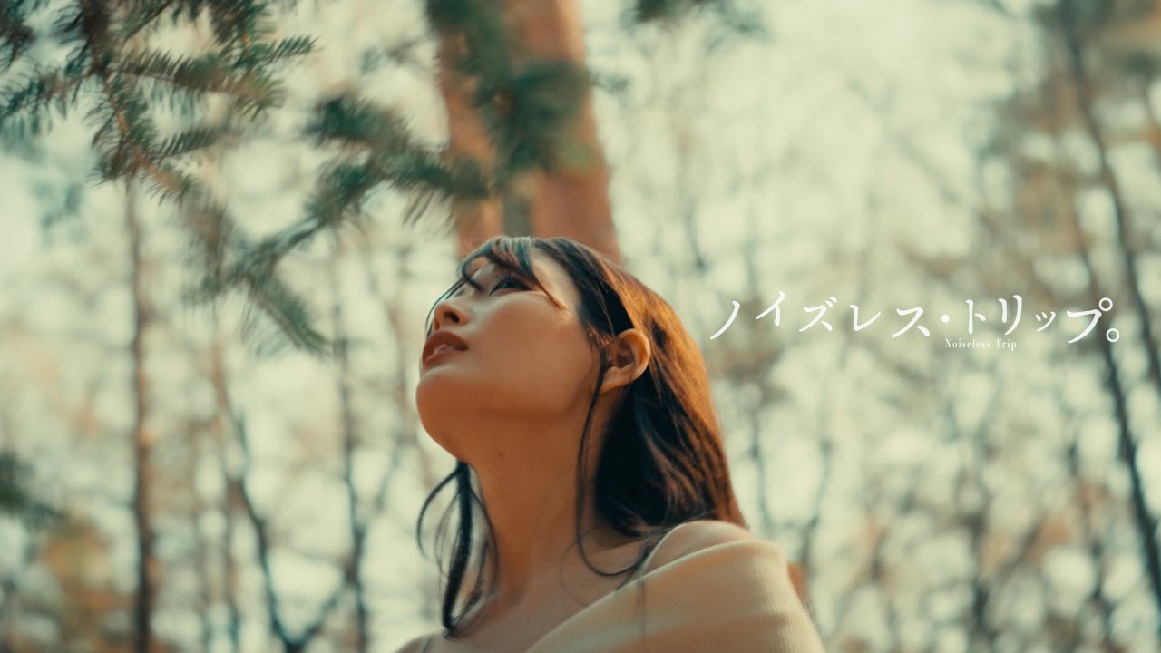 ADVAN dB V553 ノイズレス・トリップ。 - MAGMOE