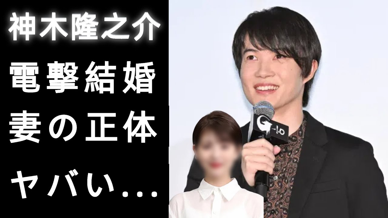 神木隆之介、電撃婚！相手はあの有名人！？共演NGの3人も驚きを隠せない… - MAGMOE
