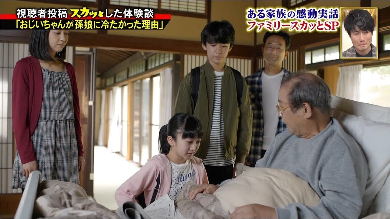 【スカッとジャパン】「おじいちゃんが孫娘に冷たかった理由」Vol.8 - MAGMOE