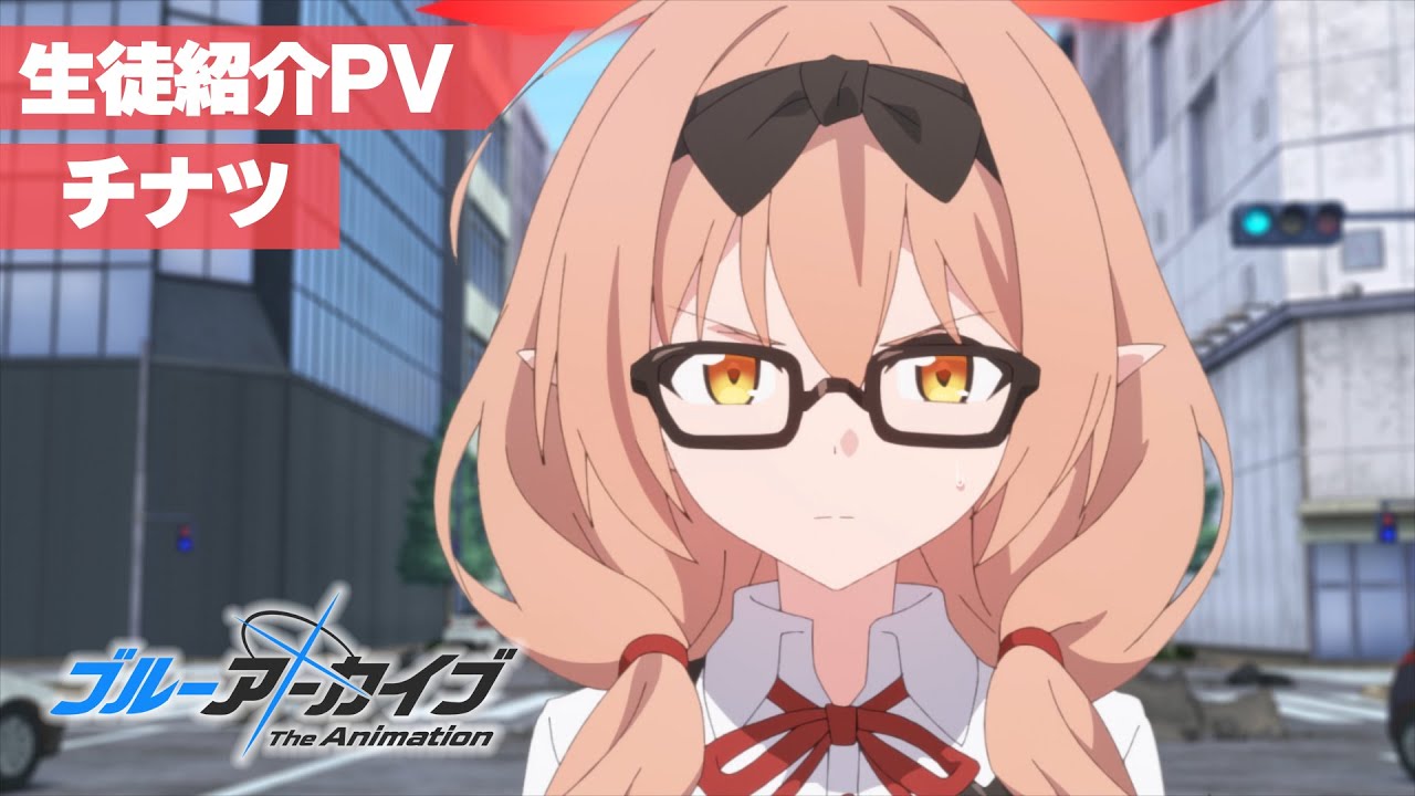 【ブルアカTVアニメ】 チナツ 生徒紹介PV - MAGMOE