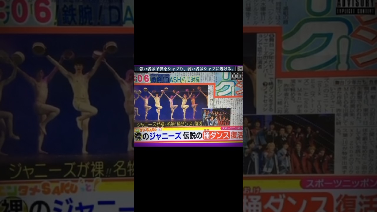 ジャニーズ 嵐 number_i SnowMan なにわ男子 SMAP 田原俊彦 #2ch面白いスレ #報道 - MAGMOE