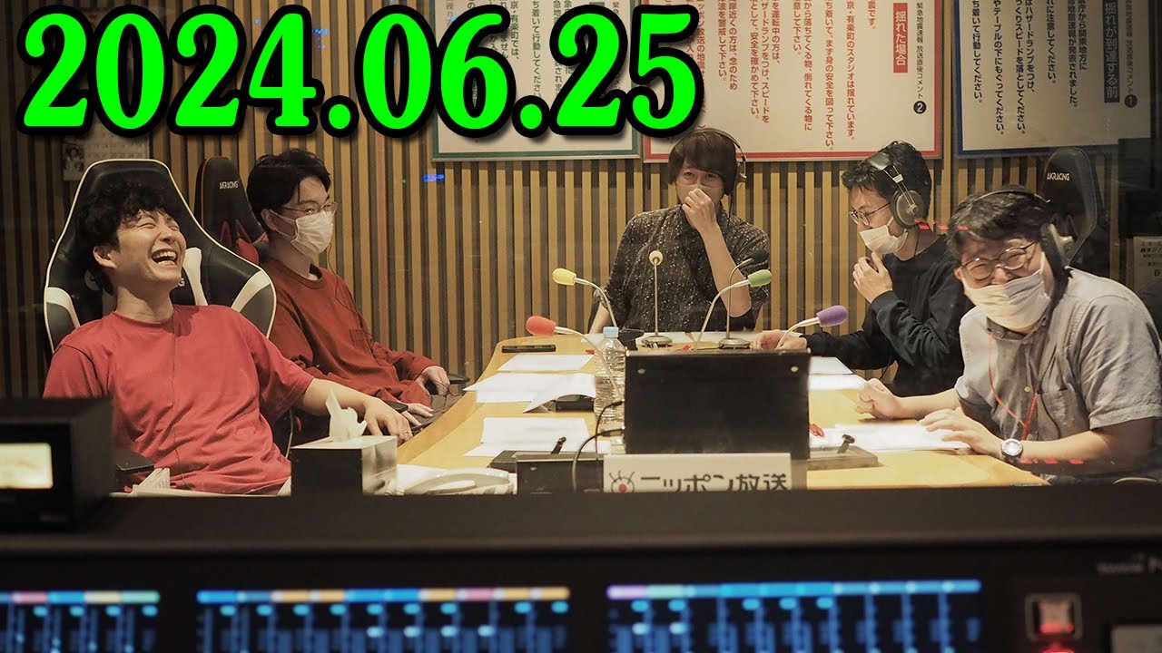 星野源のオールナイトニッポン 2024.06.25 - MAGMOE
