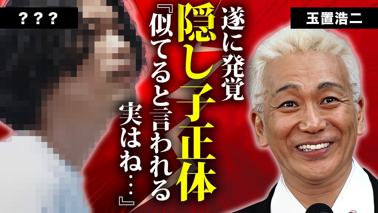 玉置浩二がついに告白した隠し子の正体逮捕間近と言われ続ける理由に言葉を失う『田園』で有名な男性歌手の抱える難病青田典子との熟年離婚の真相に驚きを隠せない Magmoe 