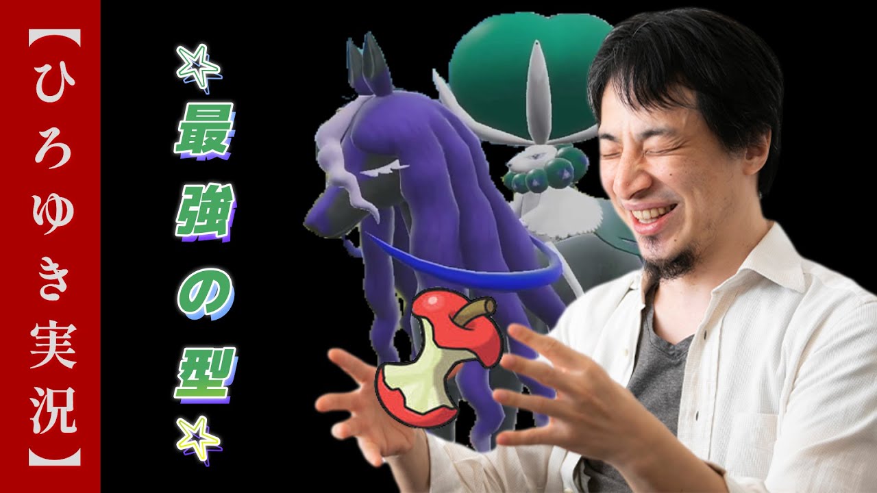 たべのこしバドレックス使ってみた【ポケモンSV】 - MAGMOE