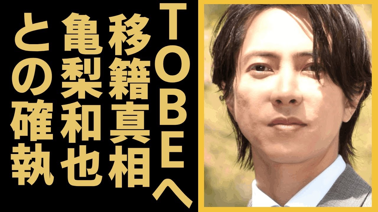 山下智久がTOBEへ移籍する真相に驚愕…元NEWSメンバーの山Pが滝沢秀明が率いるTOBEへ合流…旧ジャニとの決別、亀梨和也との確執を選んだの本当の理由に言葉を失う… - MAGMOE