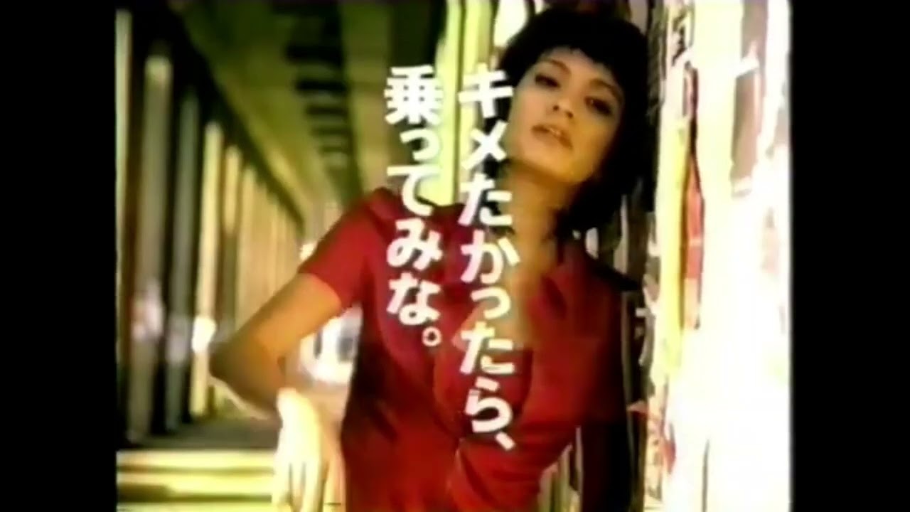 【懐かしいCM】日産 スカイライン 牧瀬里穂 1996年 - MAGMOE