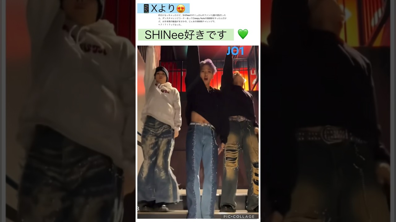 【JO1】シャヲルさん🕺JO1です😊#BBBダンス#川尻蓮 - MAGMOE