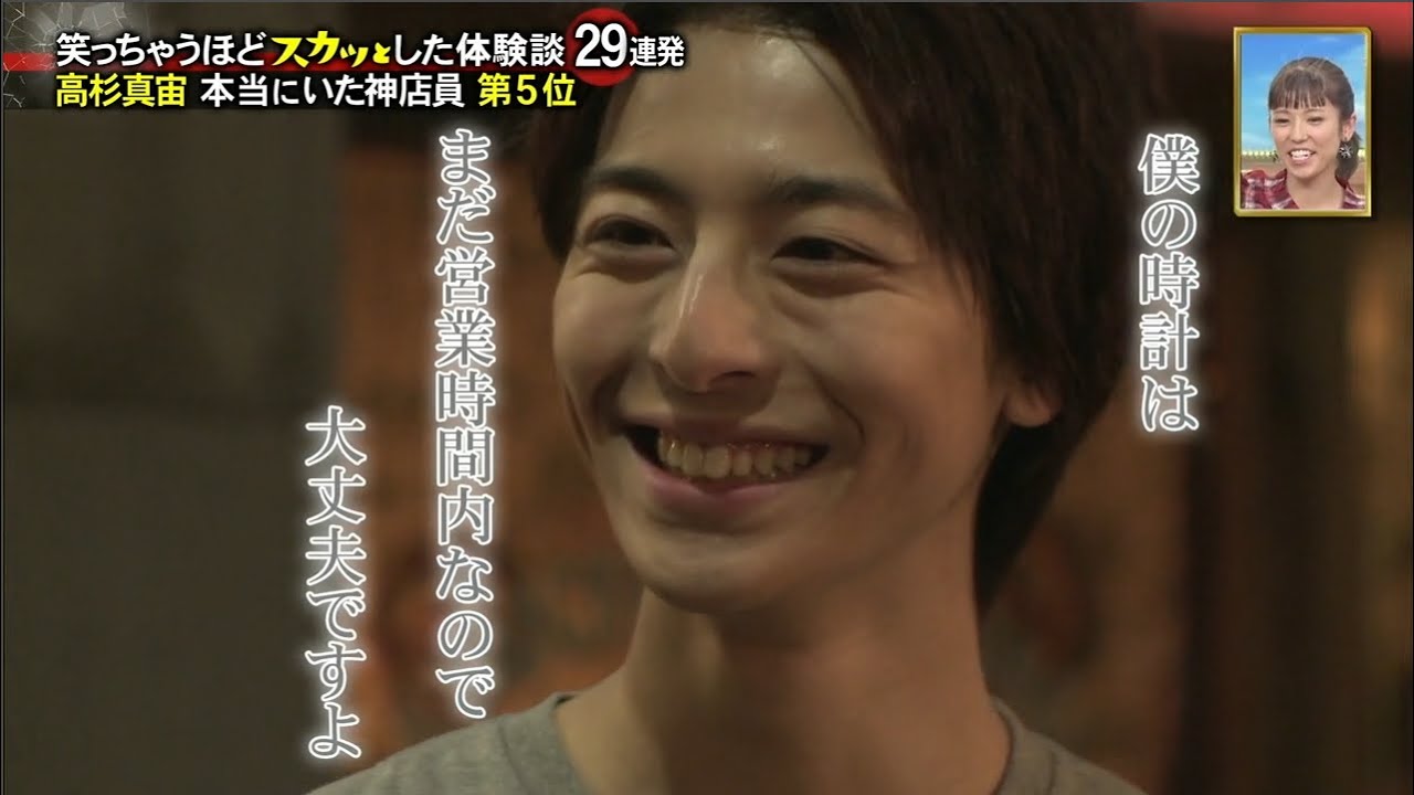 【スカッとジャパン】高杉真宙 本当にいた神店員 第5位 Vol.3 - MAGMOE