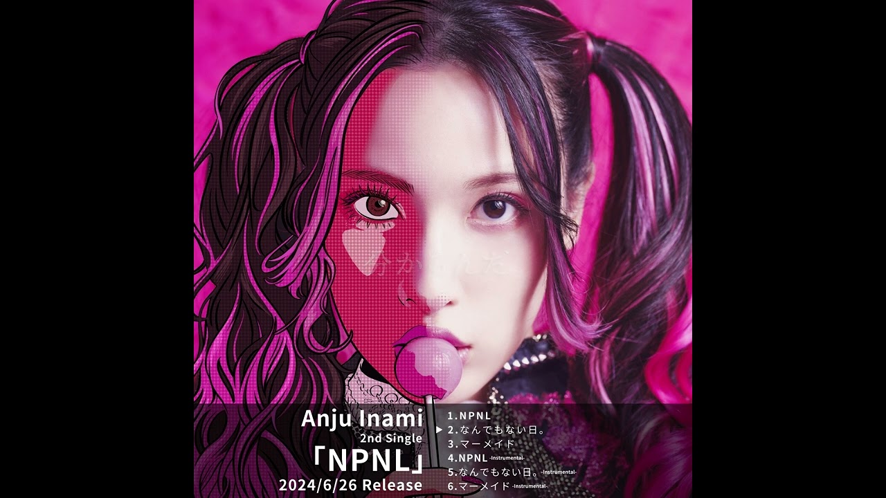 伊波杏樹「NPNL」 (ティザー映像) / Anju Inami「NPNL」Teaser Movie - MAGMOE