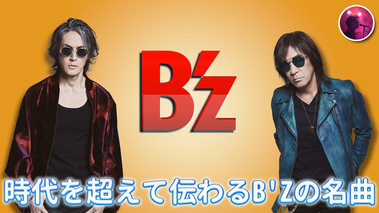 B'Z のベストソング 🎶 Koshi Inaba / Tak Matsumoto 🎶 伝説の曲 - MAGMOE