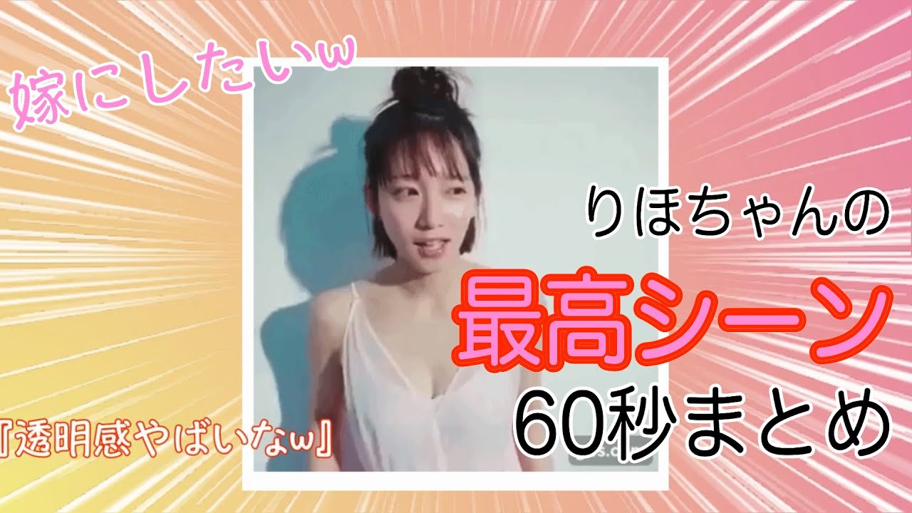 【嫁にくれ】かわいすぎる吉岡里帆ちゃん60秒まとめ - MAGMOE