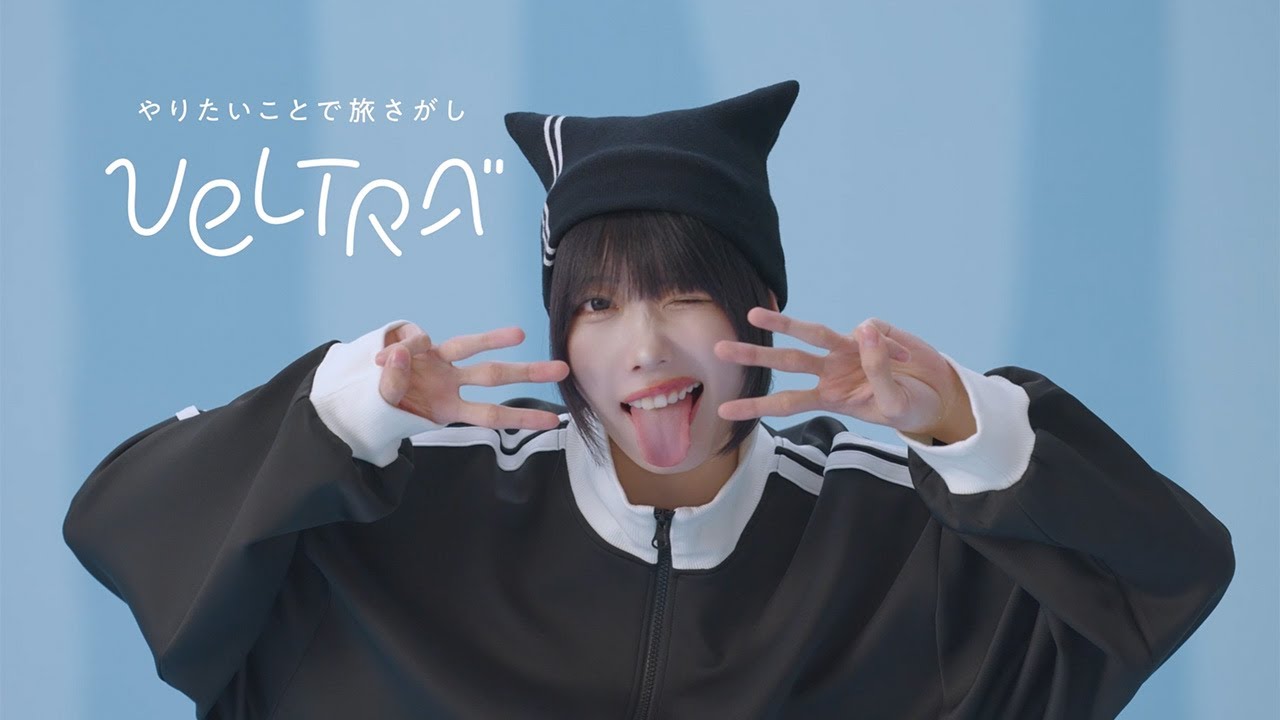 あのちゃん、CMでユニークなダンス披露 「ベルトラ」新CM4種＆インタビューが公開 - MAGMOE