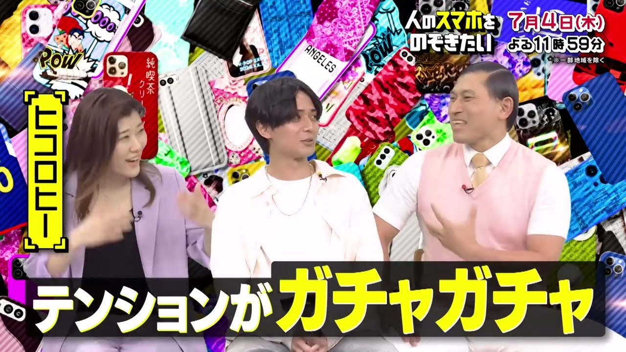 【人のスマホをのぞきたい 7月4日(木)23時59分】30秒PR - MAGMOE