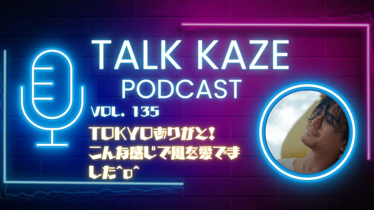 【藤井風】TOKYOありがと&こんな感じでかじぇーを愛でました トーク風 PODCAST Vol. 135 - MAGMOE